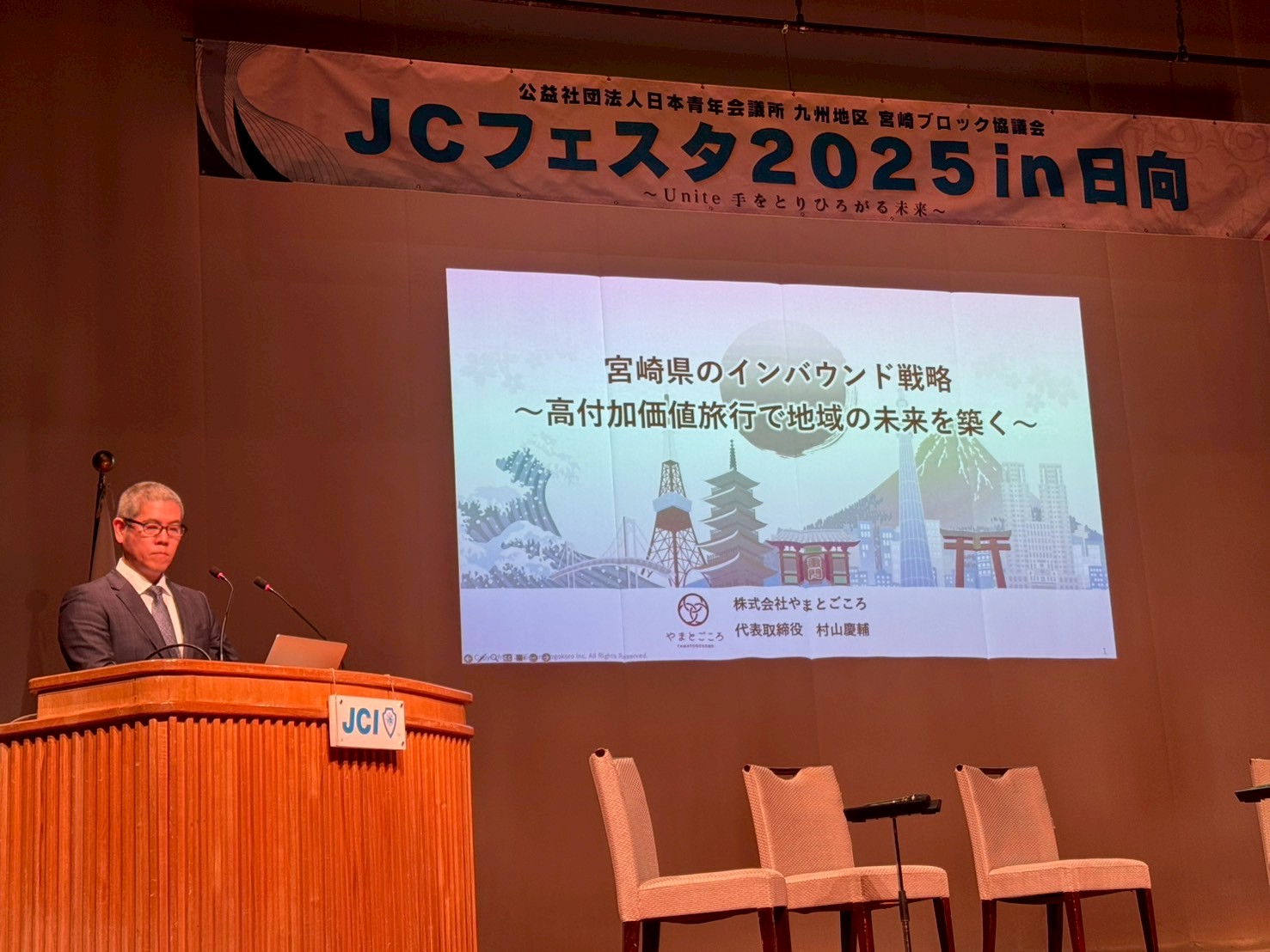 JCフェスタ2025in日向 | 村山慶輔（Keisuke Murayama）オフィシャルサイト